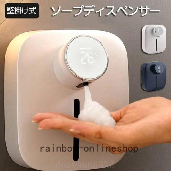 商品名:ソープディスペンサータンク容量:320ml素材:ABS重量:約492gサイズ:約14.4*4*16cmパッケージ内容:商品本体、ウォールブラケット、TYPE-Cケーブル、漏斗、取扱説明書生産国:中国手を伸ばしたら自動的に泡が出るので...