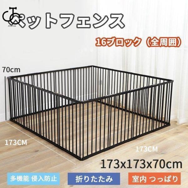 ペットサークル 犬用 中型犬 大型 173*173*70cm 折りたたみ ペット メッシュ サークル ケージ ゲージ ペット用サークル 猫 犬 小動物 屋外 室内用 おすすめ