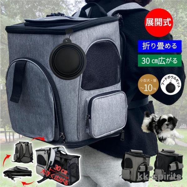 便利な携帯用フードボウルがセットになった多機能キャリーバッグ拡張機能であっというまにゲージが設置できて外出先や緊急時に大活躍。幅広カーブ設計ベルトのリュックタイプなので背負いやすく肩や腕の疲労を軽減し、長時間の移動も楽々。4面にメッシュ素材...