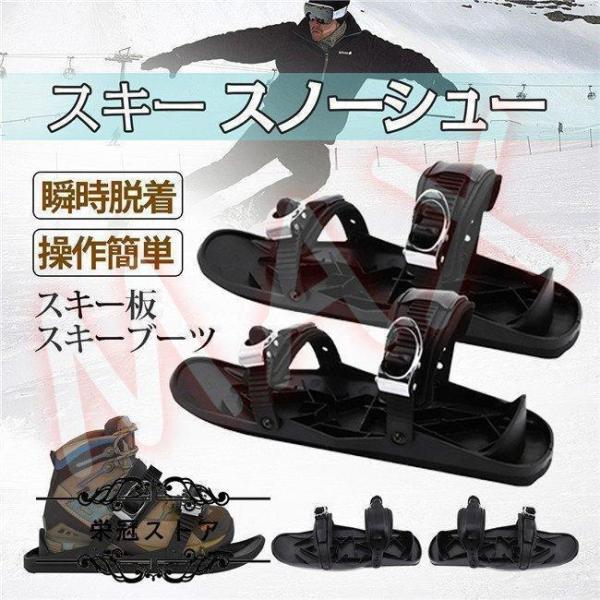 限時  スキー用品 収納袋付　ミニ雪スキー スケート スキー スノーシュー 調節可能なバインディング ショート 大人用 男女兼用