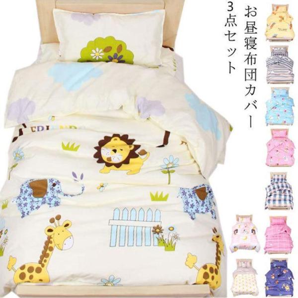 カバー：150*115cm,シーツ：135*60cm;枕：30*50cm;収納バッグ付き