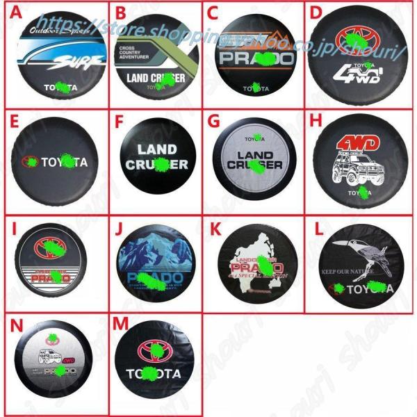 商品詳細 ★状態：全新品（13~17）寸汎用。日本未発売のタイヤカバーです。★適合車種：サイズさえ合えば、すべての車種がご利用いただけます★商品材質：上質PVCレザー★【選べる規格】：R13/R14/R15/R16/R17（対応サイズはリン...