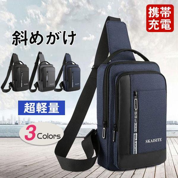 商品詳細：カラー：/ブラック/グレー/ブルーサイズ：/フリーサイズ【商品説明】コスパ最強のボディバッグです。お出かけの必需品を収納出来ます。スマートフォンなどを出し入れしやすいポケットも付いており、機能性、使い勝手がいいです。シンプルなデザ...