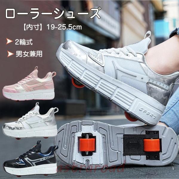 商品説明商品内容 ローラーシューズローラーは取り外しができるタイプで、付属の蓋をハメればスニーカーとしても使えます！素材 pu 、ポリエステルなど生産国 中国サイズ サイズ画像をご参考ください※平置き採寸になります。実際のサイズとは誤差が出...
