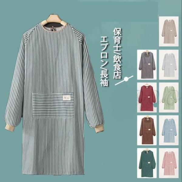 おしゃれでストライプ柄のエプロン。 長めの着丈でゆったりと着られ、 お洋服を汚れからしっかり守ってくれます。 商品詳細　※記載のないアクセサリー、小物等は付属しません　　 ■カラー: TypeA:レッド  ブルー  グリーン   コーヒー色...