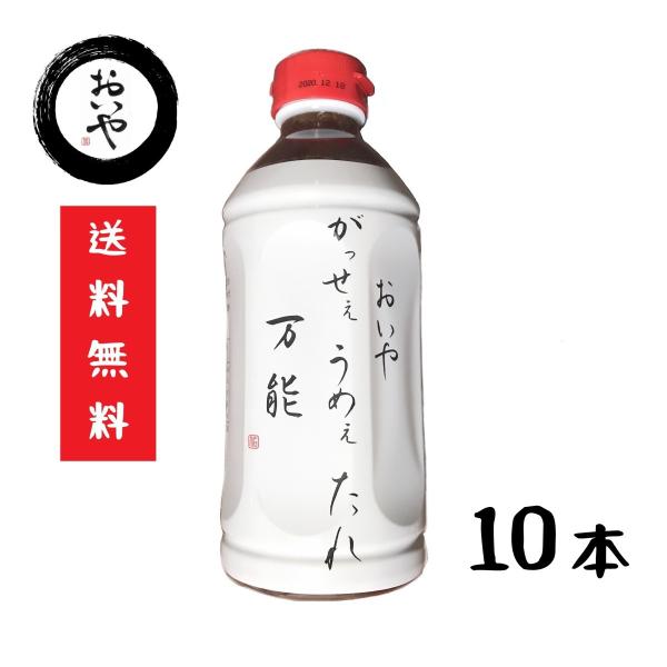 がっせぇ（凄い！）うめぇ（おいしい！）たれ！新発売！！悪魔的に美味しい！もはやおかず！中毒者続出のしょうゆとみそベースに『にんにく』のパンチをきかせた万能たれです。『おいやちゃん』特製ステッカーがおまけでついてきます。＝ 商品情報 ＝◆内容...