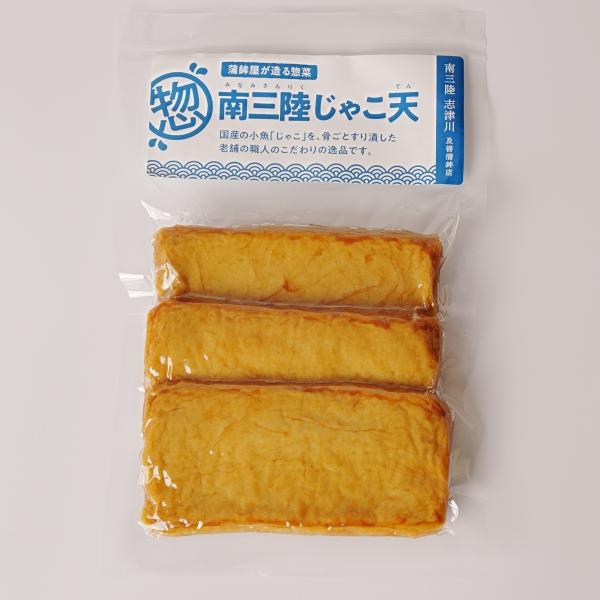 国産のアジ・イワシ・スケソウダラをブレンドしたじゃこ天。冷やしてそのまま食べるのはもちろん、オーブンや油をひかないフライパンで焼き目をつけると香ばしくお召し上がりいただけます。袋入り（ギフト包装不可）●南三陸じゃこ天3枚入【原材料】スケソウ...