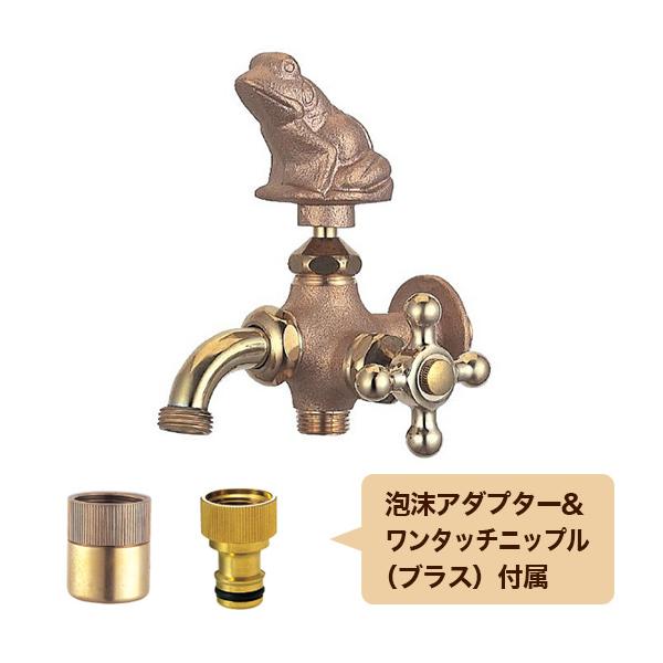 カエルの形をしたハンドルのかわいい蛇口水の出るスパウト部分が360度回転します。水ハネを軽減する泡沫アダプターとホース接続に便利なワンタッチニップルが付いた便利でお得な2口蛇口です。［仕様］■認証登録：JWWA水道法基準適合品■種別：壁付き...