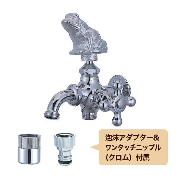 カエルの形をしたハンドルのかわいい蛇口水の出るスパウト部分が360度回転します。水ハネを軽減する泡沫アダプターとホース接続に便利なワンタッチニップルが付いた便利でお得な2口蛇口です。［仕様］■認証登録：JWWA水道法基準適合品■種別：壁付き...