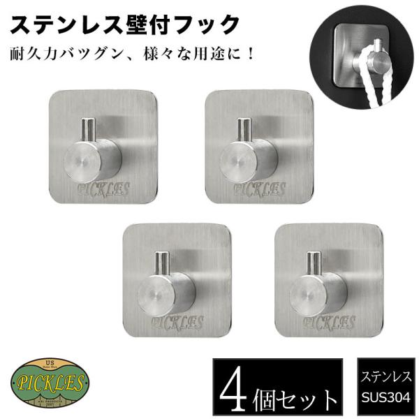 PICKLES（ピクルス）ブランドから新たに発売された、ステンレス・ワイヤー・シリーズの 「壁付け用 多目的フック PK-A9381-4P」です。強固で清潔なオールステンレスで構成された壁付け用多目的フックPK-A9381を4個まとめたセッ...