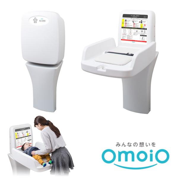 【重要なお知らせ】omoio（オモイオ）製品を購入頂く際のお願い・注意事項・こちらの商品は、施設向け商品の為、個人宅への配送は出来ません。・法人様でも配送先によっては配送不可 もしくは 別途送料が掛かる場合がございます。・注文時にご希望日の...