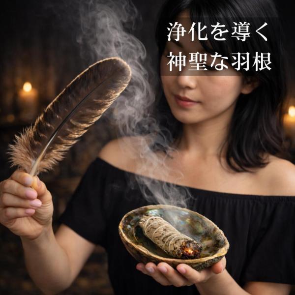 ターキーフェザー（七面鳥の羽根）は、自然が生み出した美しさと実用性を兼ね備えた特別なアイテムです。 独特の模様と質感を持つこの羽根は、一本一本が個性的で、まるで自然が作り上げたアートのようです。ターキーフェザーは、スピリチュアルな道具として...