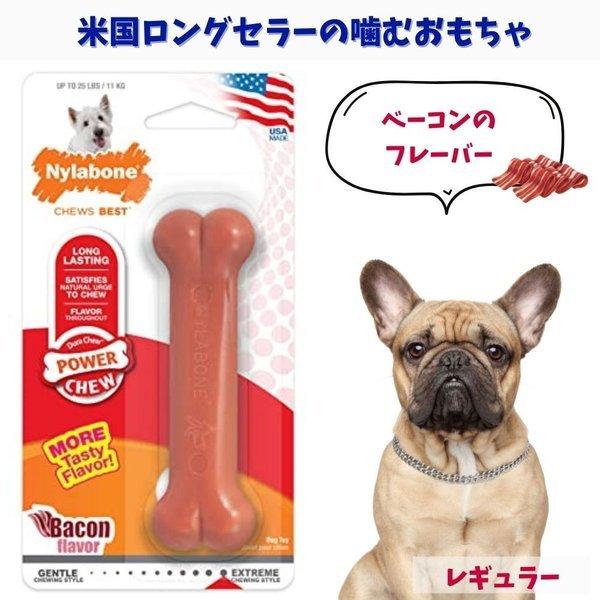 パワーチューシリーズは、噛む力の強い破壊王のワンちゃん向けに作られています!ナイラボーンシリーズの中でも最も頑丈なナイロンで、長持ちするように作られています。こちらはワンちゃんが喜ぶベーコンのフレーバー付きです。歯の健康を考えて作られた硬質...