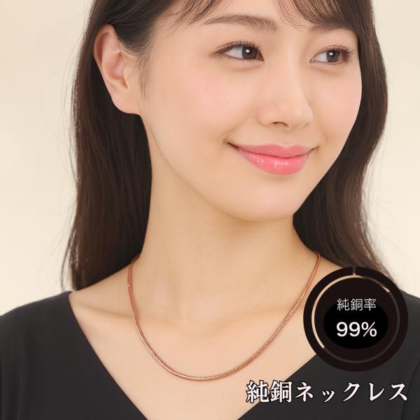 純銅99%で作られたスネークチェーンネックレスは、しなやかさ・美しさ・強度を兼ね備えた本格アクセサリーです。純銅チェーンは一般的に太く重くなりがちですが、当店は細身で普段使いしやすいデザインを実現。肌に吸い付くような滑らかな着け心地と、赤銅...