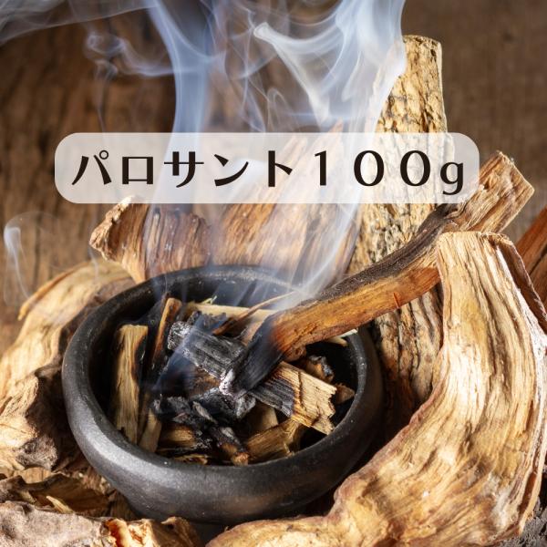 10年以上育てられたペルー産オーガニック香木。エシカルな植林と直輸入により高品質を維持しつつ、リーズナブルな価格を実現。浄化や瞑想、芳香剤として最適で、ウッディで甘い香りが心身をリフレッシュし、ネガティブエネルギーを浄化します。環境に配慮し...