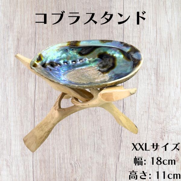 自然の美木製コブラスタンドは、天然の木材から手作りされ、木の本来の美しさがそのまま表現されています。木の質感や模様は、自然の温かみと調和を感じさせ、心地よい雰囲気を演出します。どのスタンドも独自の木目と色合いを持ち、それがその魅力の一部です...