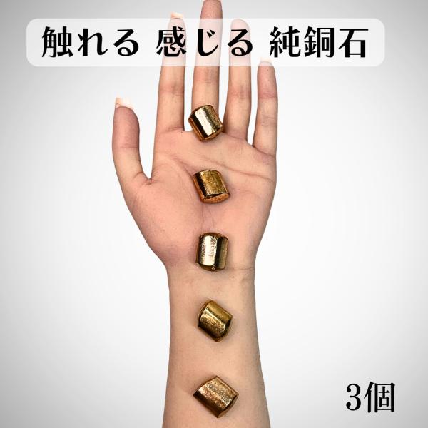 「金属アレルギーのためブレスレットが着けられない」「インテリアとしてもおしゃれな銅製品を探している」「銅製のお守り的なアイテムが欲しい」といったお客様のニーズに応え、この商品の販売を開始いたしました。 こちらは、インドの職人が心を込めて手作...
