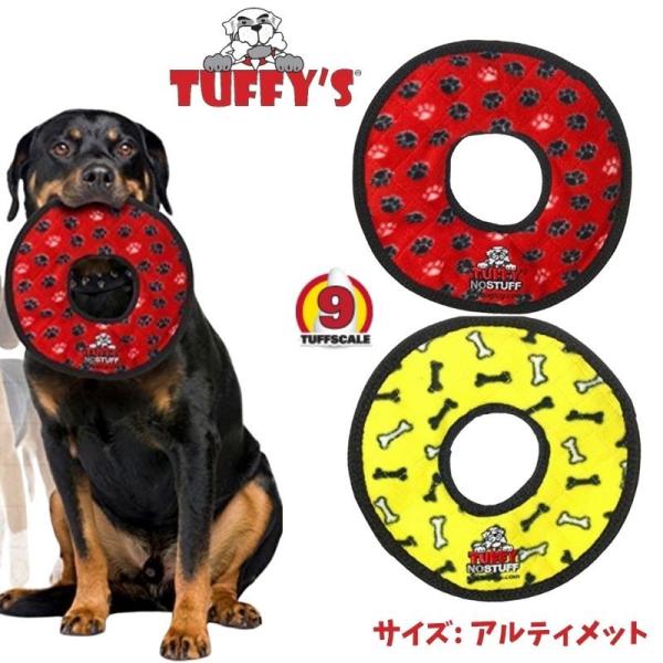 ロングセラーの米国ブランド、Vipproductsの商品。丈夫な犬用のぬいぐるみとして人気、Tuffy’s (タフィーズ )のぬいぐるみ。厚手の布地をいくつも重ねて縫製されています。1層目は強度・質感に優れたフリース素材、2層目は防弾チョッ...
