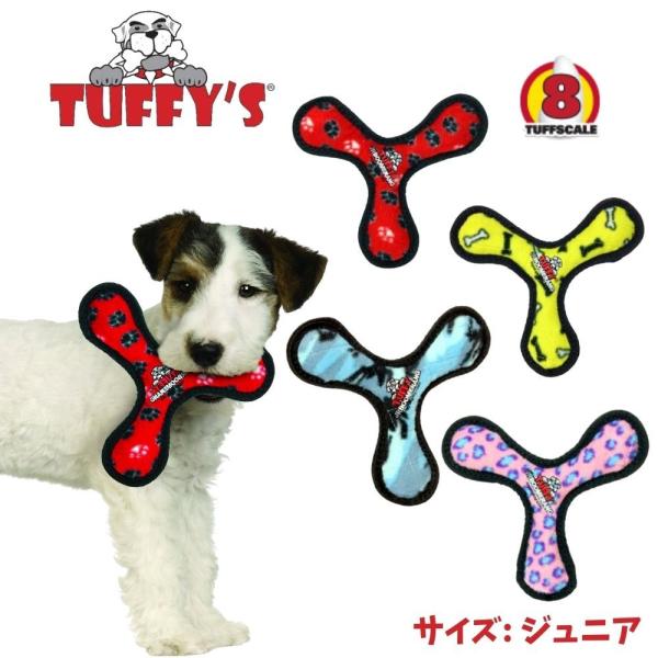ロングセラーの米国ブランド、Vipproductsの商品。丈夫な犬用のぬいぐるみとして人気、Tuffy’s (タフィーズ )のぬいぐるみ。厚手の布地をいくつも重ねて縫製されています。1層目は強度・質感に優れたフリース素材、2層目は防弾チョッ...