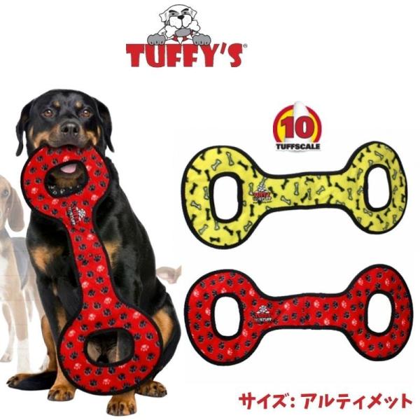 ロングセラーの米国ブランド、Vipproductsの商品。丈夫な犬用のぬいぐるみとして人気、Tuffy’s (タフィーズ )のぬいぐるみ。厚手の布地をいくつも重ねて縫製されています。1層目は強度・質感に優れたフリース素材、2層目は防弾チョッ...