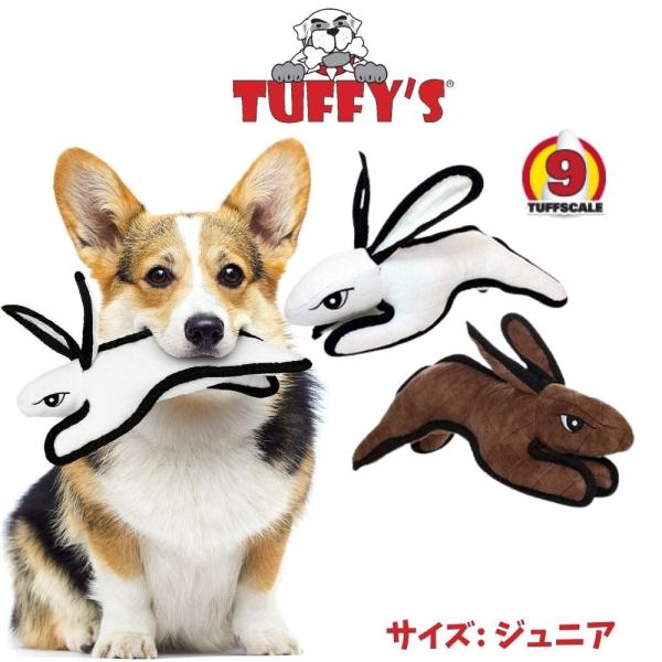 ロングセラーの米国ブランド、Vipproductsの商品。丈夫な犬用のぬいぐるみとして人気、Tuffy’s (タフィーズ )のぬいぐるみ。厚手の布地をいくつも重ねて縫製されています。1層目は強度・質感に優れたフリース素材、2層目は防弾チョッ...