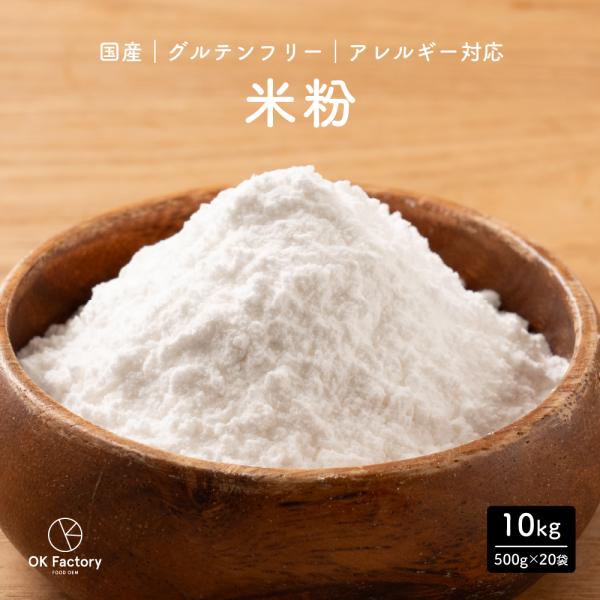 ・賞味期限：3ヶ月以上（詳細は商品のラベルに記載しております)・原産国：日本・原材料/材質/素材：うるち米（新潟県産）※本品製造工場では、小麦・卵・乳・くるみ・ピーナッツを含む製品を生産しています。・お召し上がり方：パン作り、クッキーやケー...