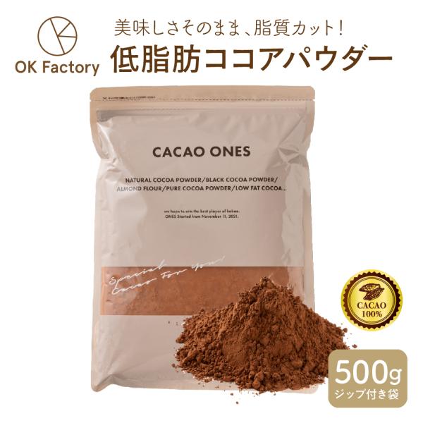 【原材料】カカオ豆【内容量】500g【栄養成分表示】(100g当たり)エネルギー：311kcalたんぱく質：22.9g脂質：11.0g炭水化物：45.1g食塩相当量：0.05g※この表示値は、目安です【賞味期限】3ヶ月以上(詳細は商品のラベ...