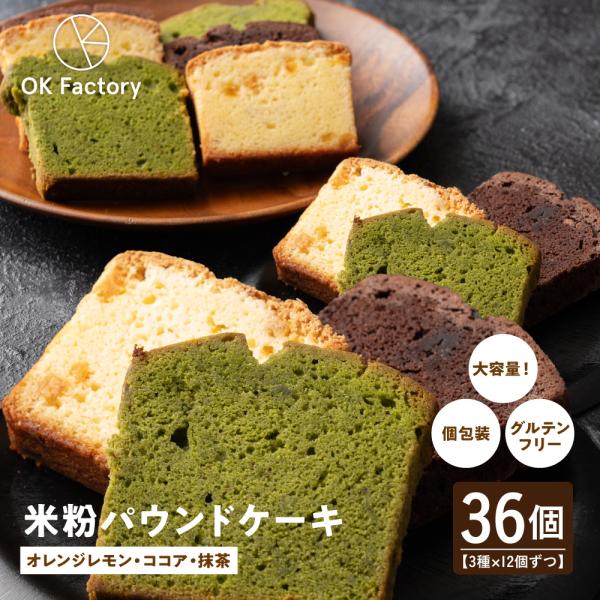 ・賞味期限：製造日より45日間・原材料【ココア】米粉(国産)、バター、グラニュー糖、卵、ピュアココアパウダー、アーモンドプードル/ベーキングパウダー、（一部に乳成分・卵・アーモンドを含む）【レモンオレンジ】米粉(国産)、バター、グラニュー糖...