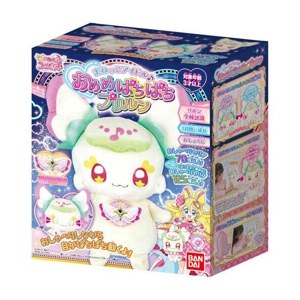 『キミとアイドルプリキュア♪』より、「まねっこアイドル♪おめめぱちぱちプリルン」が登場！おしゃべりしながら目がぱちぱちまばたきします！「プリキュアリボン」「プリキュアキラルンリボン」を全種認識して、ファンサやおしゃべりをしてくれます。おしゃ...