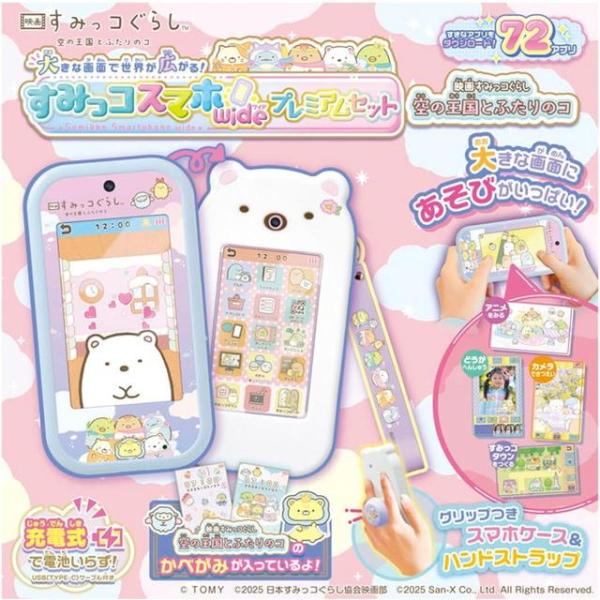 大画面のすみっコスマホワイドに「映画すみっコぐらし 空の王国とふたりのコ」デザインが登場!すみっコのお世話やカメラ、音声認識など72種類のアプリを搭載。 軽くて薄い充電式。しろくまデザインのシリコン製グリップつきスマホケースと、ハンドストラ...