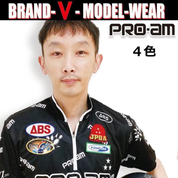 ABS　BRAND-V PRO-am、ボウリングウェア