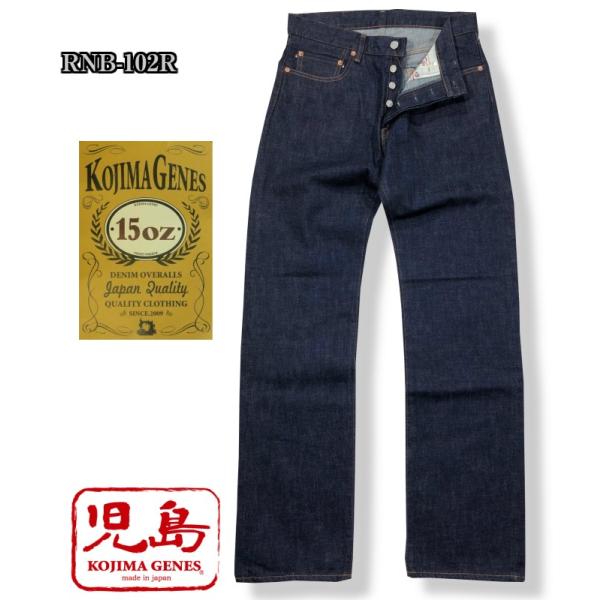 15oz セルビッチ ストレートデニム 『より多くの人に児島ジーンズの良さを知ってもらいたい』 そんな思いから生まれた至極のジーンズ『RNB102』 セルビッチ仕様はもちろん隠しリベット中盛りループなどのヴィンテージ要素を取り込み細部にまで...
