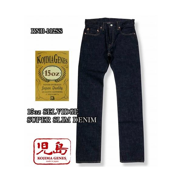 15ozセルビッチスーパースリムデニム『より多くの人に児島ジーンズの良さを知ってもらいたい』そんな思いから生まれた至極のジーンズ『RNB102』シリーズのスーパースリムモデル。昔ながらの織り機で仕上げた赤耳セルビッチデニムを使用し、現代的な...