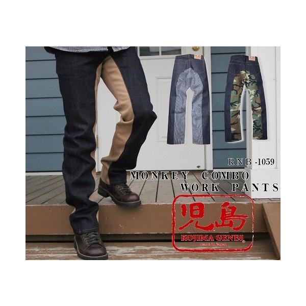 斬新切替5ポケットボトムアメカジ定番5ポケットジーンズを大胆な切り替えでデザインしたニュースタイル『モンキーコンボパンツ』パンツ内側をUの字状に切り替えた新しいデザイン。縦方向に切替が入った新しいデザインはそのデザインもさることながら視覚効...