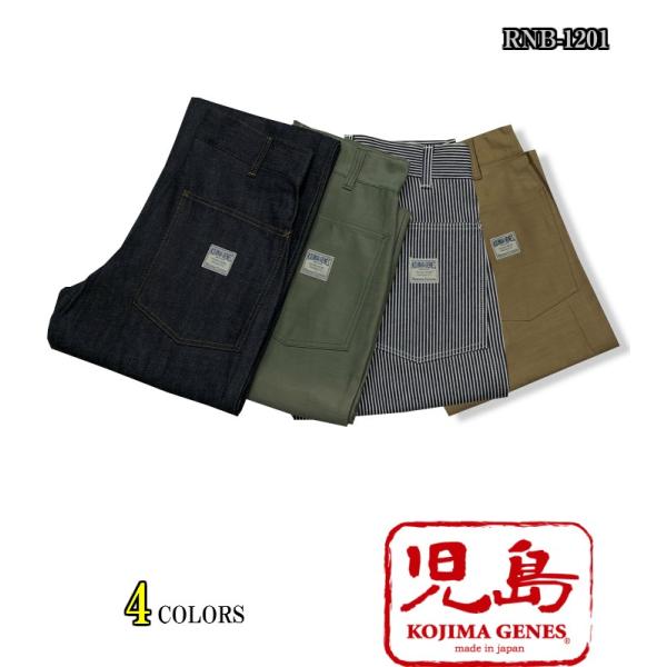 ワークエントリーモデル 多くの方に国産縫製の商品を体感いただきたく登場した児島ジーンズワークウェアのエントリーモデル「RNB-1201」。 ゆったりとした太目のシルエットに外側に縫い付けれたポケットが特徴的なワークボトム。ミリタリーウェアと...