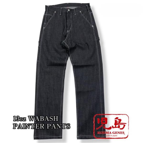厚手の13オンスデニムにクラシックなウォバッシュストライプ柄を施したペインターパンツ。ワークウェアとしての耐久性はもちろん、個性的な柄がコーディネートのアクセント。丈夫でしっかりとした生地感ながら、履き込むほどに柔らかく体に馴染み、味わい深...