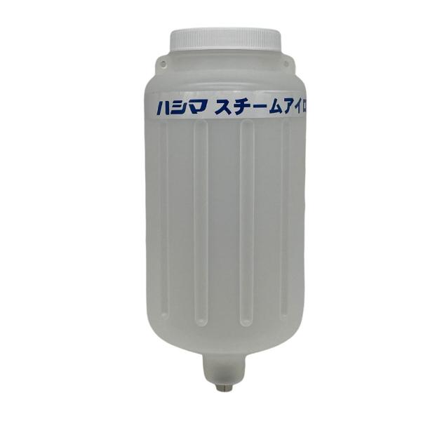 ハシマ　ＨＩ−３５０ＰＳ　滴下式スチームアイロンの水タンクのみです。水タンクバルブ、シリコンホースは付属していません。紛失したり壊れたりした時にご利用ください。