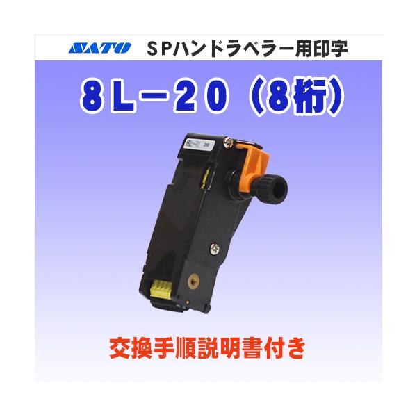 SPハンドラベラーの交換用部品です。ラベラー側の本体のネジ２本を外す事により、取替えが可能です。部品交換手順を記載した説明書と、取り付けビス２本付き。交換難易度 ★★☆☆☆(ふつう)交換には、M3ネジに対応したプラスドライバーが別途必要です...