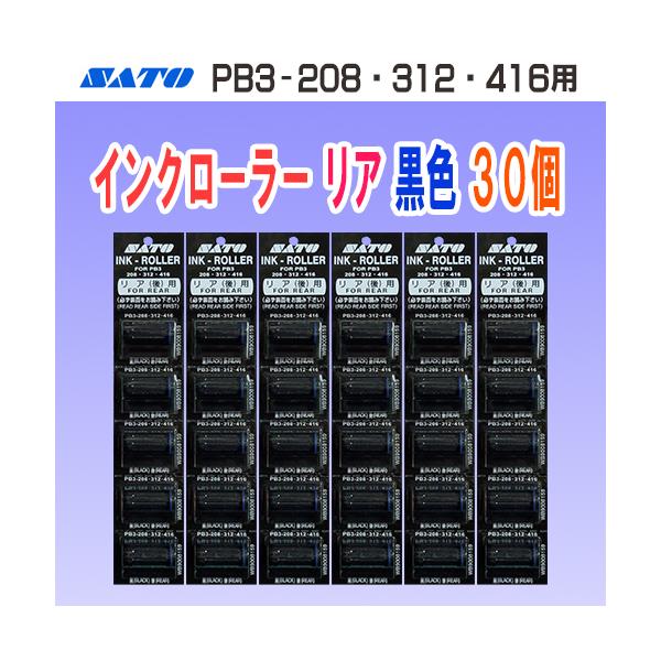 SATO製ハンドラベラー PB3-208・PB3-312・PB3-416 用 のインクローラーです。【仕様】・商品コード…WB9008159・インク色…リヤ 黒色【対応機種】・PB3-208 ハンドラベラー・PB3-312 ハンドラベラー・...
