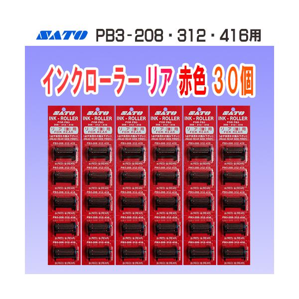 SATO製ハンドラベラー PB3-208・PB3-312・PB3-416 用 のインクローラーです。【仕様】・商品コード…WB9008160・インク色…リヤ 赤色【対応機種】・PB3-208 ハンドラベラー・PB3-312 ハンドラベラー・...