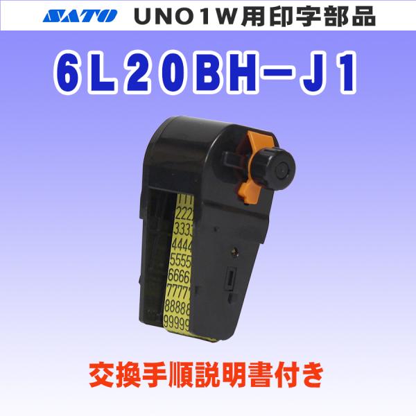 UNO1Wハンドラベラーの交換用部品です。ラベラー側の本体のネジ計2本を外す事により、取替えが可能です。部品交換手順を記載した説明書付き。【返品について】商品の性質上、返品はお承り致しかねますので予めご了承下さいませ。【終売について】こちら...