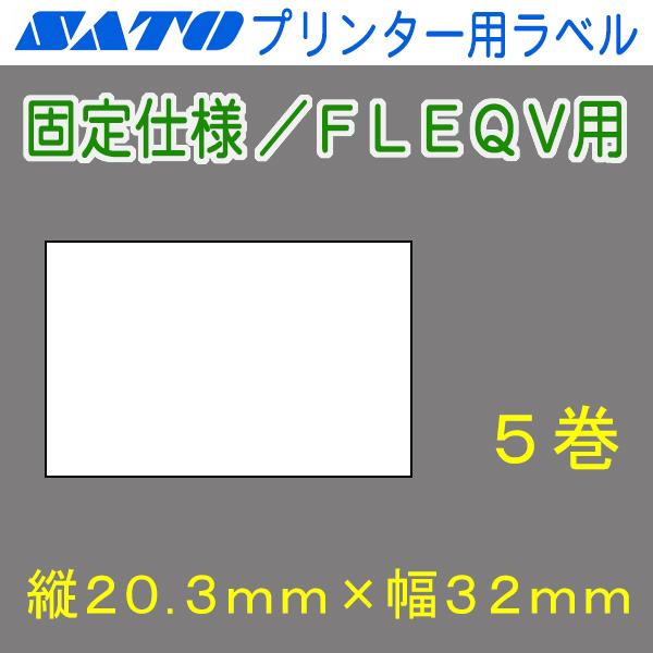 下記のサトー製プリンターでご利用頂けるSATO純正ラベルです。・Barlabe M-3200 (バーラベM3200)・Barlabe HT200 (バーラベHT200)・Barlabe K (バーラベK)・Barlabe Ke (バーラベK...