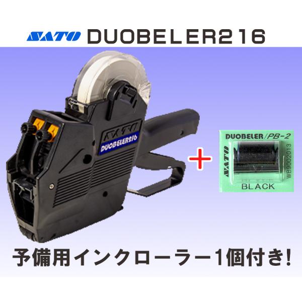【特徴】・予備用インクローラー(黒色)×1個付き・2段印字の決定版・SATO製PB-216ハンドラベラーの上位互換機となっておりますので、　PB-216の消耗品も御利用いただけます。・黒赤2色のインキローラーが使用可能です【仕様】・ラベルサ...