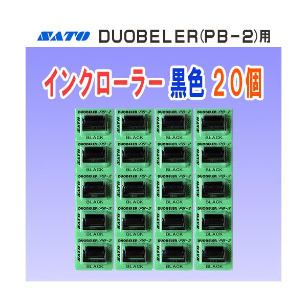 SATO製ハンドラベラー DUOBELER 216・220 用のインクローラーです。【仕様】・商品コード…WB9002013 ・インク色…黒色【対応機種】・DUOBELER 216・DUOBELER 220・PB-216・PB-220[検索...