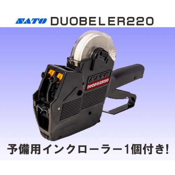 PB-220ハンドラベラーの後継機です。こちらの商品は、現在、本体に既に装着されているインクローラーとは別に、更に予備用のインクローラー(赤色)１個を、サービスにて添付中です！【特徴】PB−220のラベルとインクローラーもご利用頂けます（上...