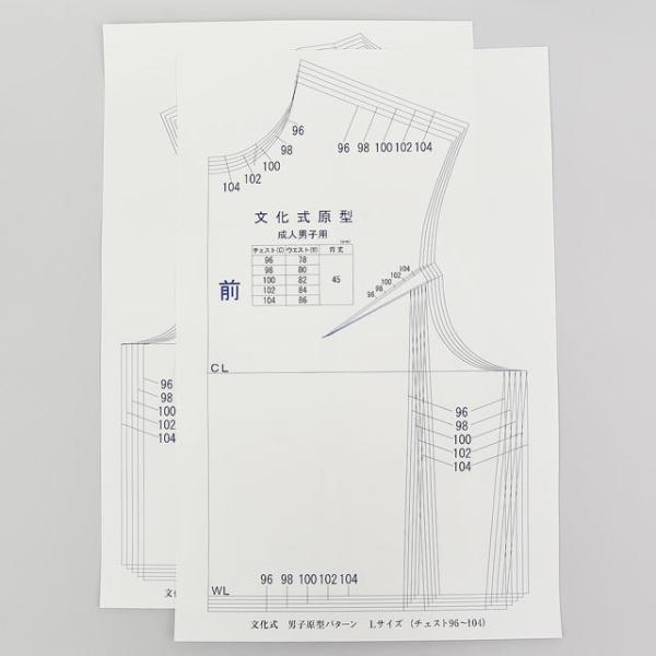 ●内容：成人男子　Lサイズ（B96・98・100・102・104）用、2枚組（前後各1枚）【商品の特徴】文化式原型男子用（Lサイズ：チェスト96〜104）のパターン紙(型紙)です。すでにグレーディングされていて製図や作図に重宝します。文化式...