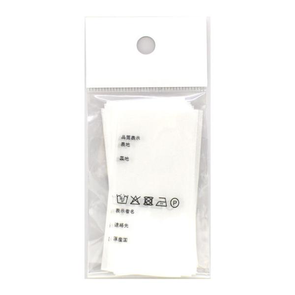 ●素材：ポリエステル100％●サイズ：33mm×60mm●入数：20枚【商品の特徴】繊維製品に使用する品質表示用のラベルです。製品の裏面の縫い代部分などに縫い付けてご使用いただけます。プロの方から、ハンドメイドで販売される方まで、幅広くご利...