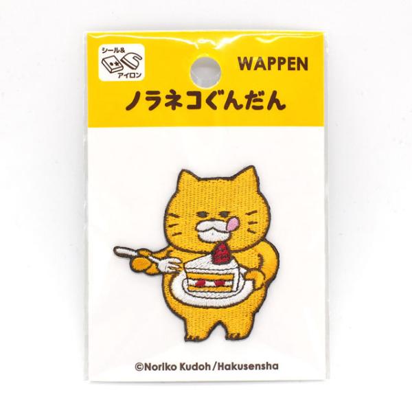 ＜シール＆アイロン接着ワッペン＞●素材：表面…レーヨン、ポリエステル、他 / 裏面…EAA系樹脂【商品の特徴】絵本で大人気のノラネコぐんだんのワッペン＆ネームのシリーズです。アイロン中温〜高温（ドライ）にセットし、あて布（綿100％）を上と...