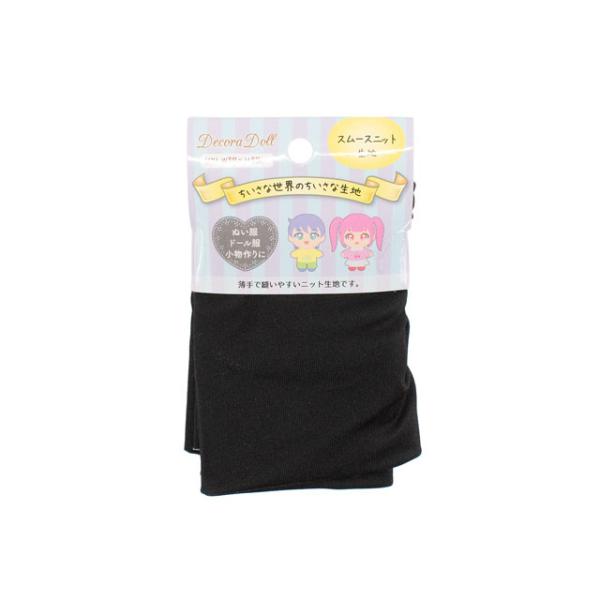 ●素材：ポリエステル88％　ポリウレタン12％●サイズ：約38cm×38cm※サイズは若干の誤差がある場合がございます。予めご了承くださいませ。●内容量：1枚【商品の特徴】ドールやぬいのお洋服作りにピッタリな『ちいさな世界のちいさな生地』。...