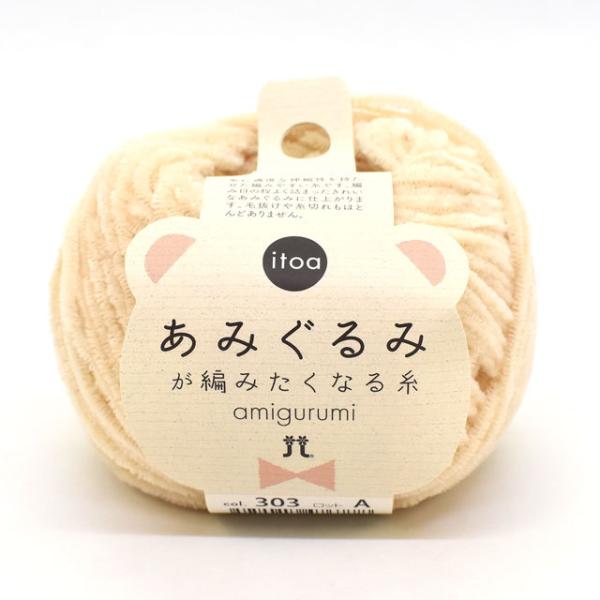 ●素材：ポリエステル90％ ナイロン10％●容量：15g玉巻（約65m）●使用針：棒針 4〜5号　/　かぎ針 4/0号●標準ゲージ：棒針 20-21目・34-35段　/　かぎ針 24目11段【商品の特徴】「カラーラインナップ」「編み心地」「...